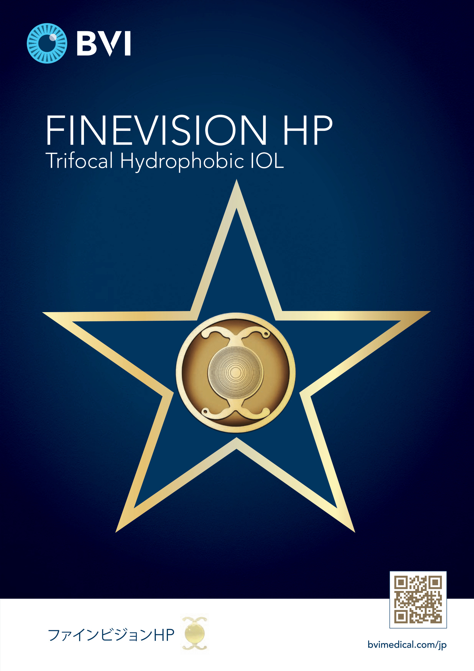 Fine Vision（ファインビジョン）-選定療養の3焦点眼内レンズ｜ふくおか眼科クリニック 中野
